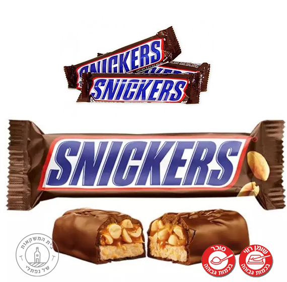 חטיף Snickers - לקניה בבית המשקאות של נפתלי